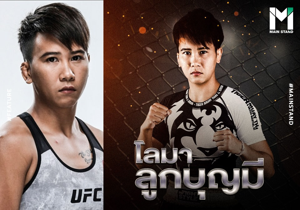 โลมา ลูกบุญมี : นักสู้เลือดไทยแท้หนึ่งเดียวในกรงเหล็ก “UFC” | Main Stand